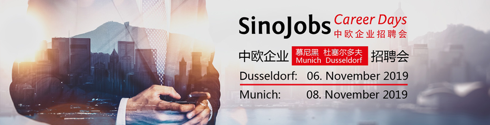 SinoJobs中欧招聘，海外招聘网站 - SinoJobs