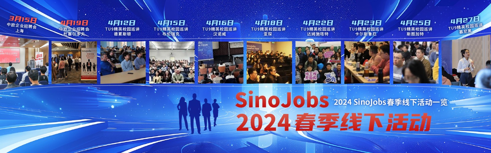 SinoJobs中欧招聘，海外招聘网站 - SinoJobs